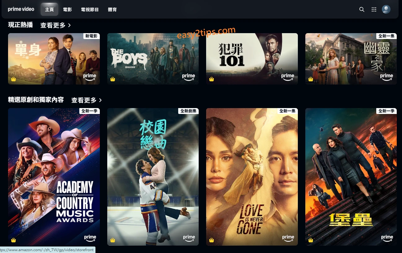 新手必看：Amazon Prime 會員有什麼好處？ (價格、免運、Prime Video 等)