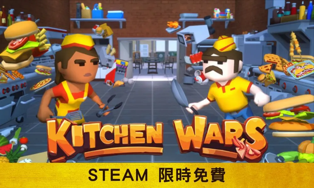 Steam 今日喜加一：《廚房戰爭》Kitchen Wars 限時免費，料理對決瘋狂上線