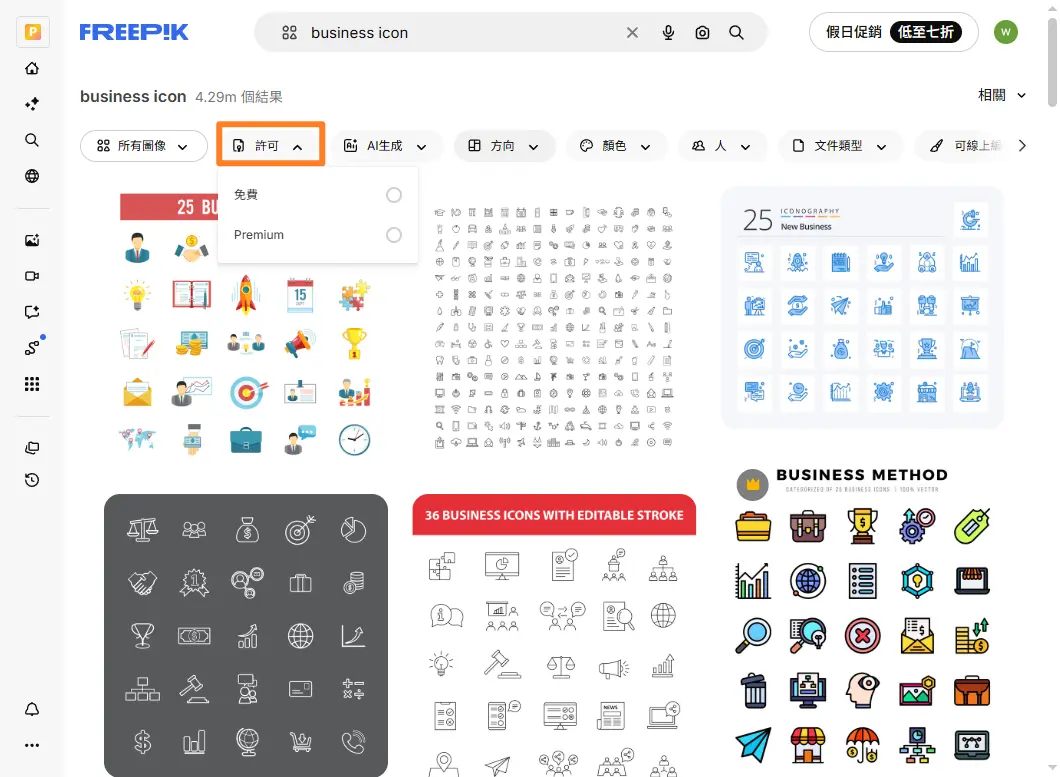 Freepik (已正式更名為 Magnific) 是什麼？一站式圖庫素材