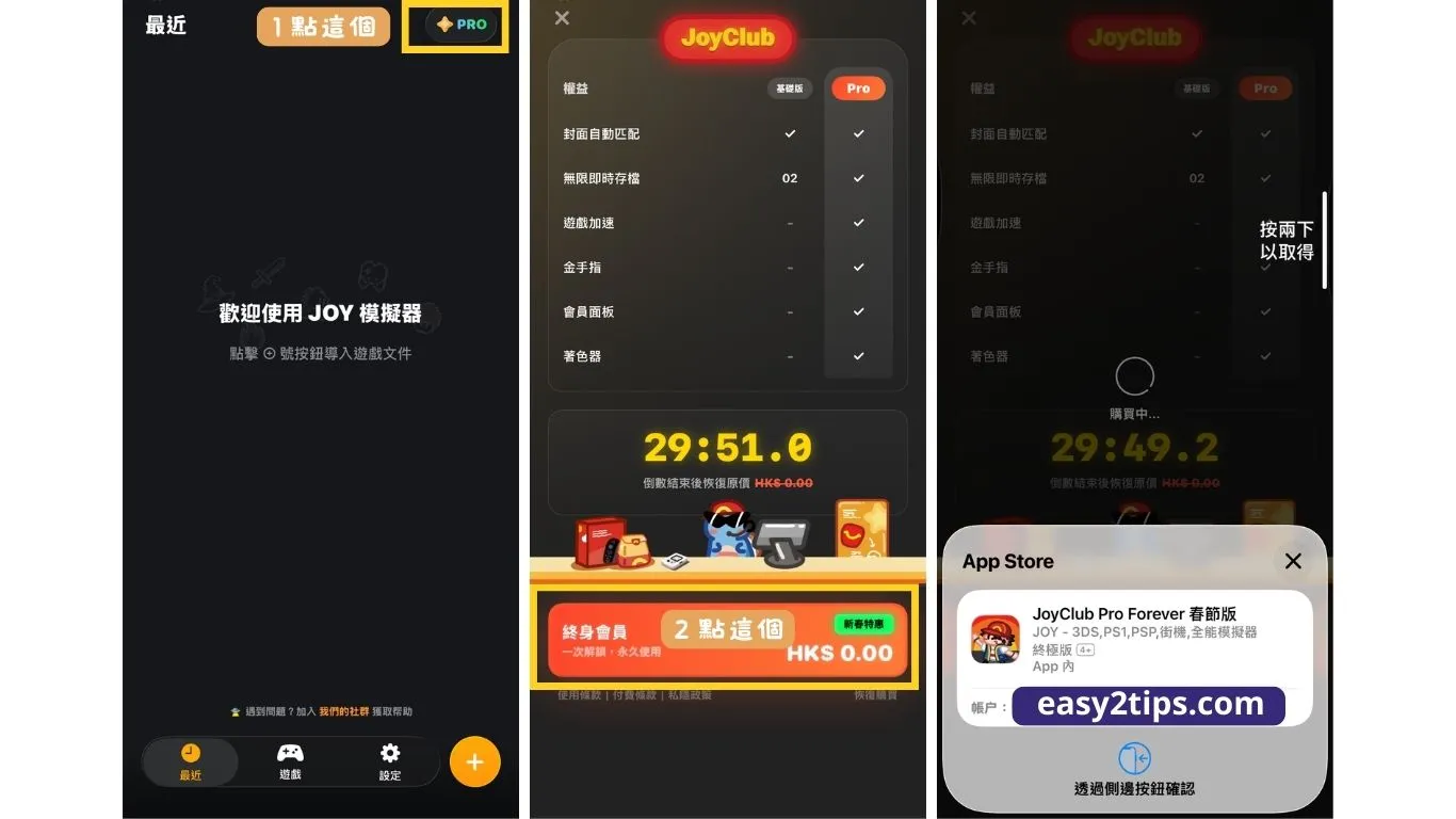 JOY Emulator - 3DS,PSX,PSP,GBA 模擬器 Pro 版限時免費 (iOS)